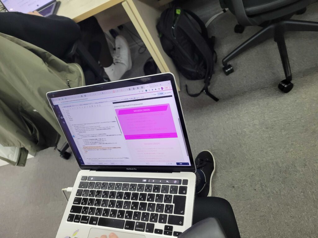 WESEEKアカデミー当日編（後半）