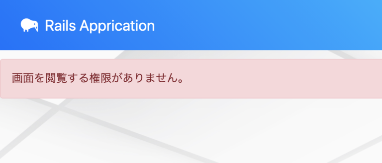 Rails|CanCanCanの使い方解説