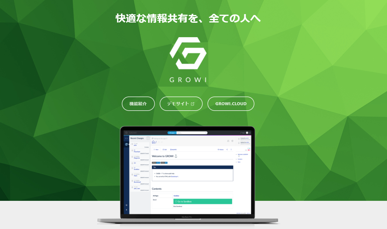 GROWI Users Meetup、開催までの道のり(前編)