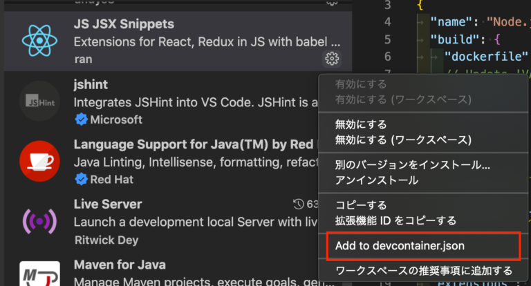 VSCode × Docker で快適な開発環境をあなたにも