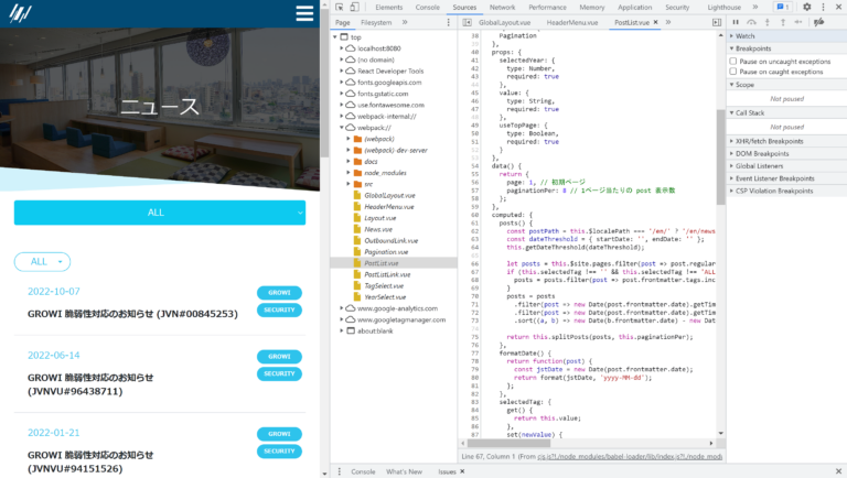 ブラウザの開発者ツールを使いこなそう